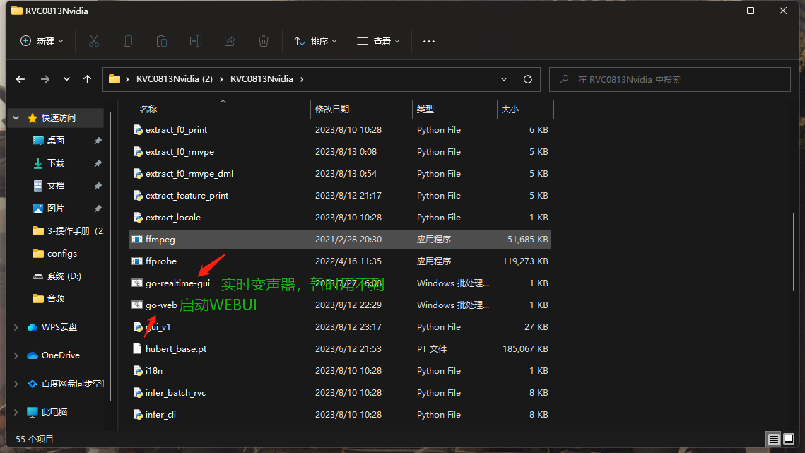 RVC整合包 0813及使用教程 - 模型工坊