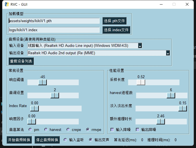 RVC变声器 - 模型工坊