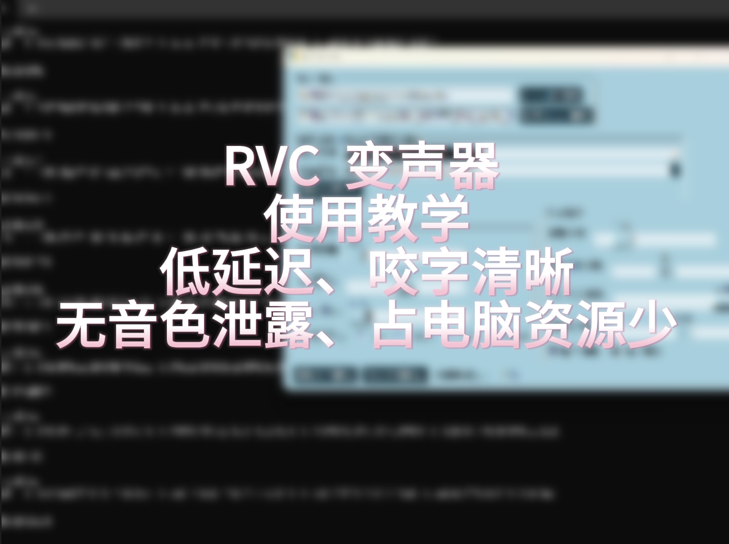 RVC 更新日志 - 模型工坊